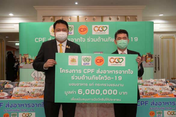CPF หนุนกระทรวงแรงงานจัดฉีดวัคซีนให้ผู้ประกันตน 46 จุดทั่ว กทม. ร่วมสร้างภูมิคุ้มกันหมู่ให้ ...